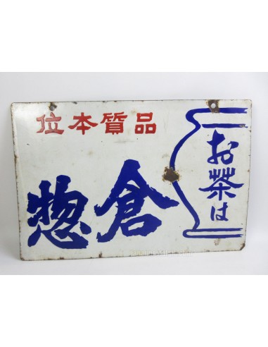 Japanese vintage Enamel Sign
